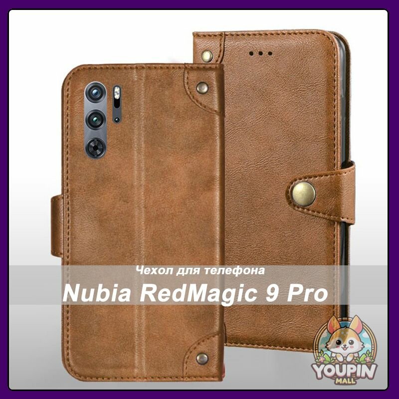 Чехол для телефона Nubia RedMagic 9 Pro, Полностью закрывающий чехол с металлической застежкой - пружинной обложкой и кард-слотом