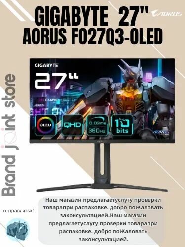27" Монитор AORUS FO27Q3, QD-OLED,2560 x 1440(QHD),360HZ 0.03ms GTG 250 cd/m2 Игровой монитор, черный, коричневый