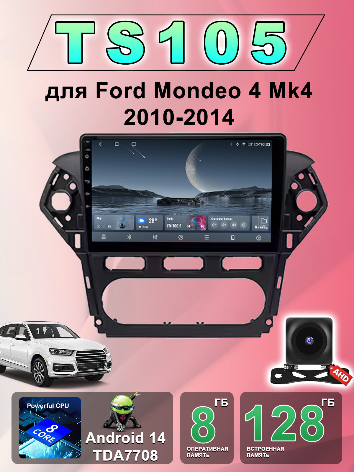 Штатная Магнитола TS105 для Ford Mondeo 4 Mk4 2010-2014 , с камерой заднего вида. QLED экран 10.1 дюймов, Wifi 2din с сенсорным экраном, usb и блютузом