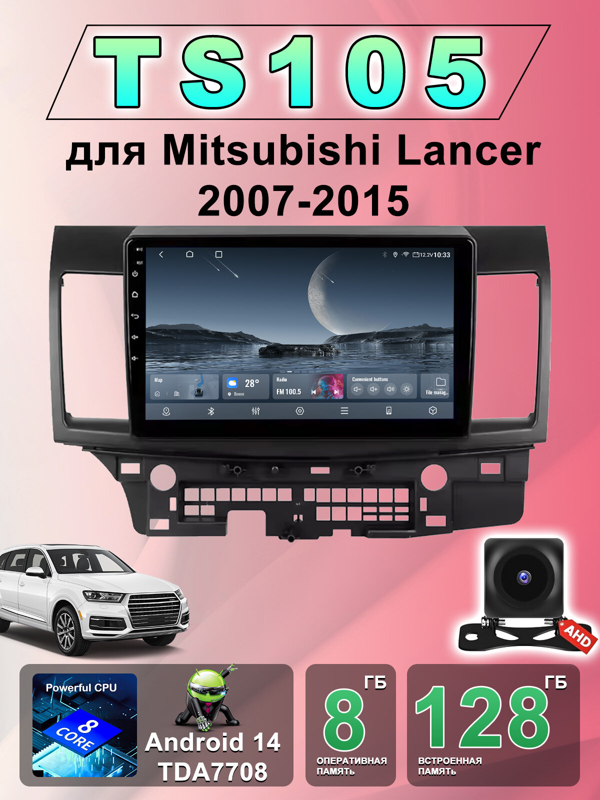 Штатная Магнитола TS105 для Mitsubishi Lancer 2007-2015 , с камерой заднего вида. QLED экран 10.1 дюймов, Wifi 2din с сенсорным экраном, usb и блютузом