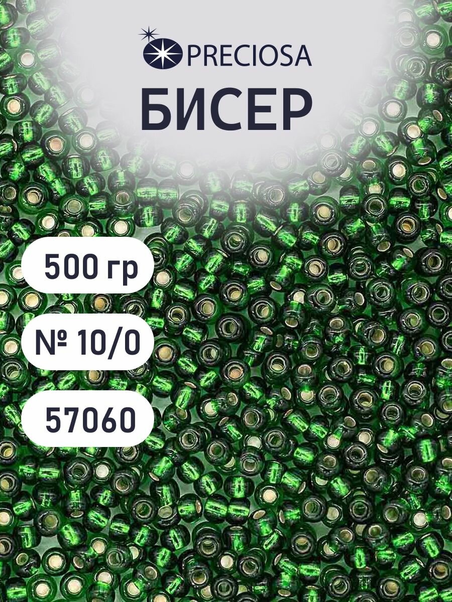 Бисер чешский Preciosa 10/0 (2,3 мм), 500 г, прозрачный с серебристым центром (цвет 57060)