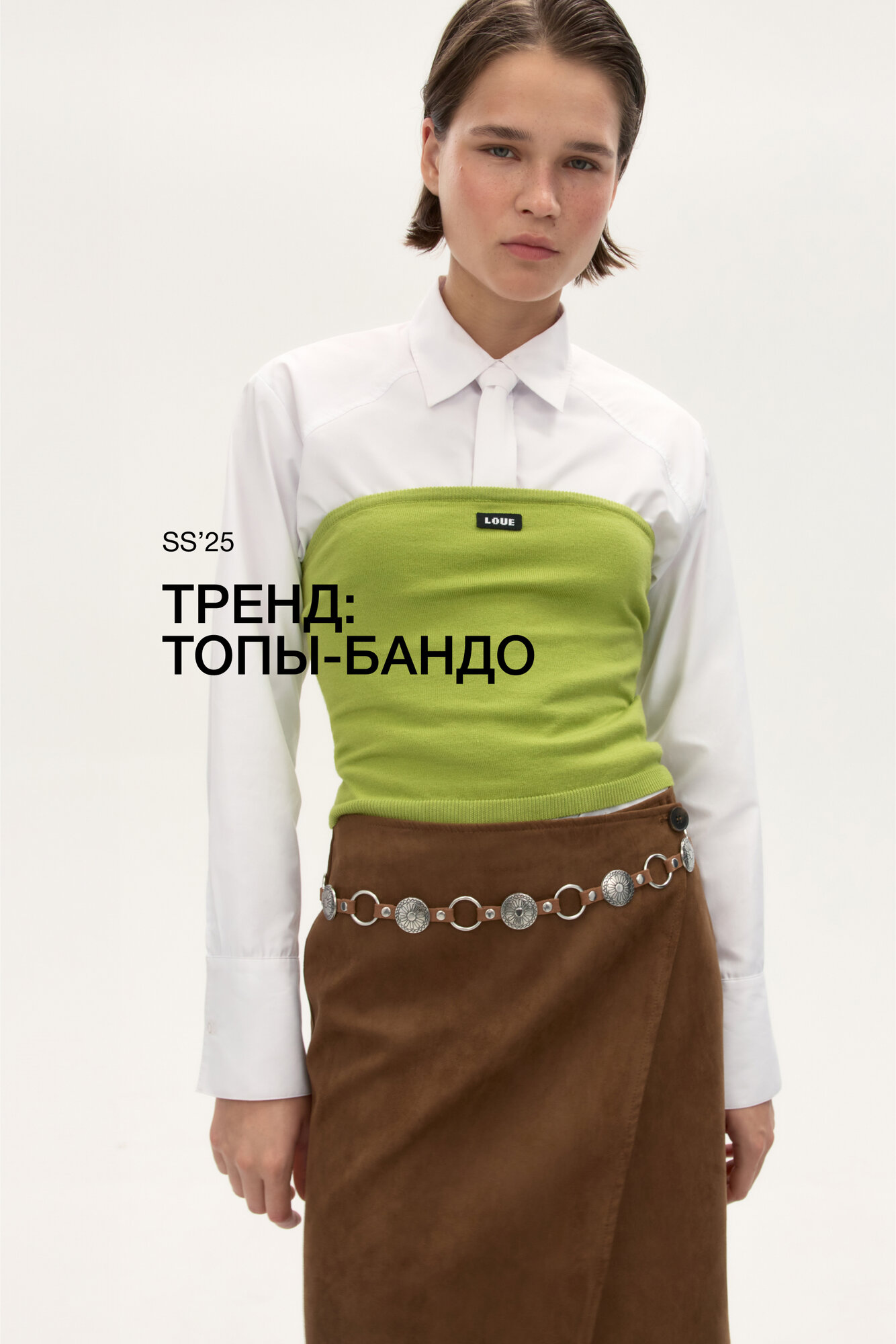 Блуза Капсула Gentle retro