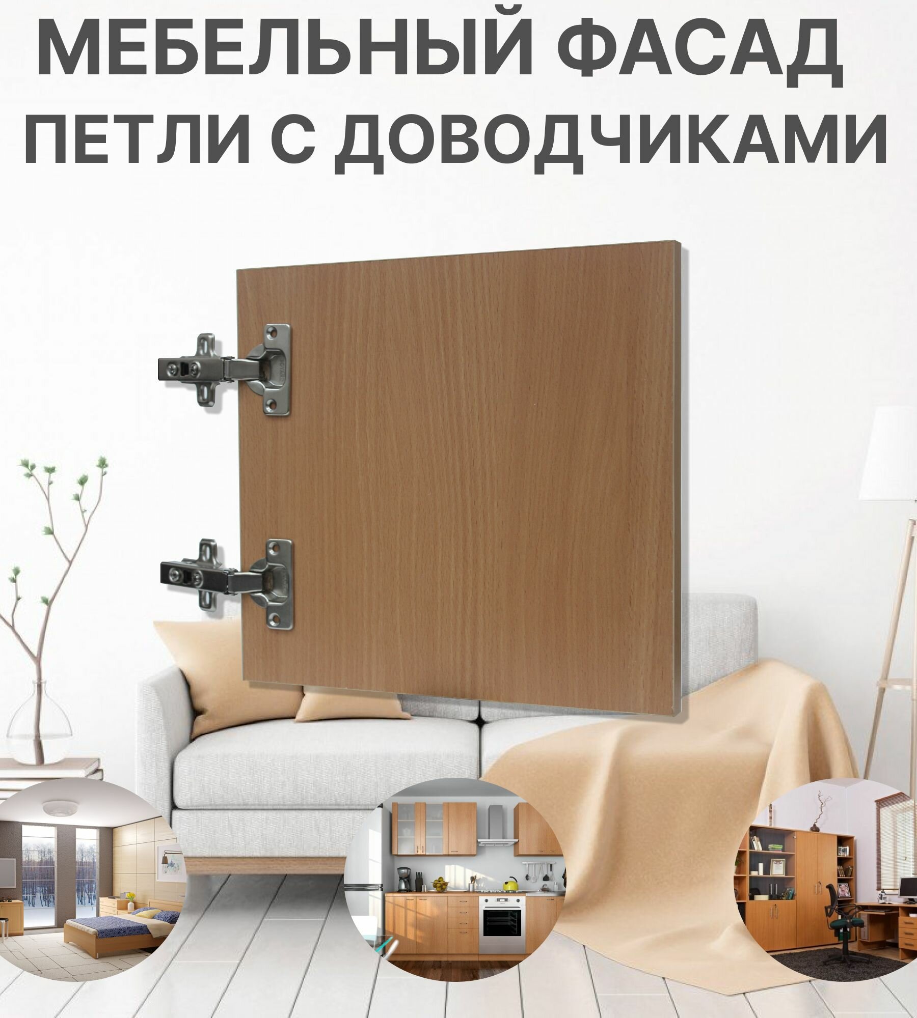 Мебельный Фасад выс.700 х шир.390 мм ЛДСП с Кромкой 1мм, Цвет-Бук Бавария