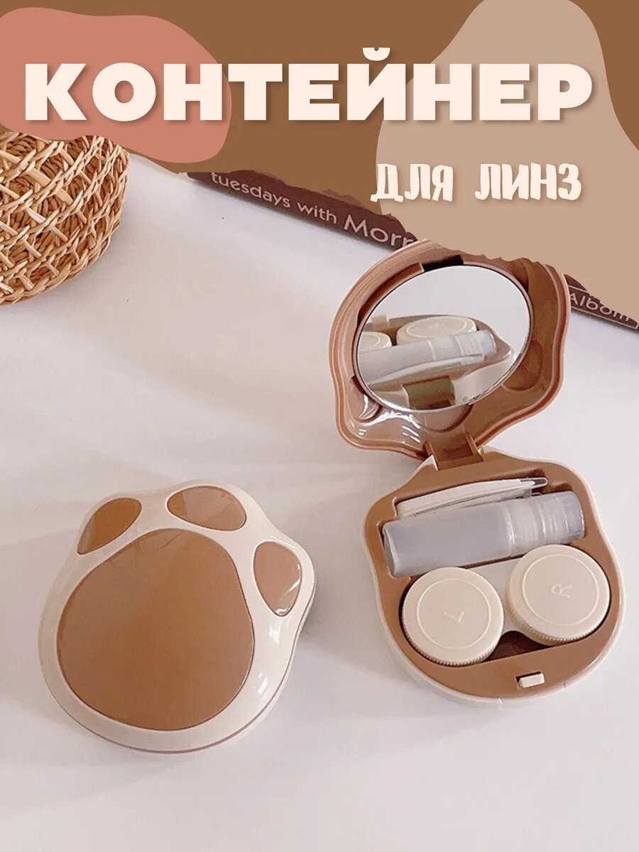 Контейнер для линз набор