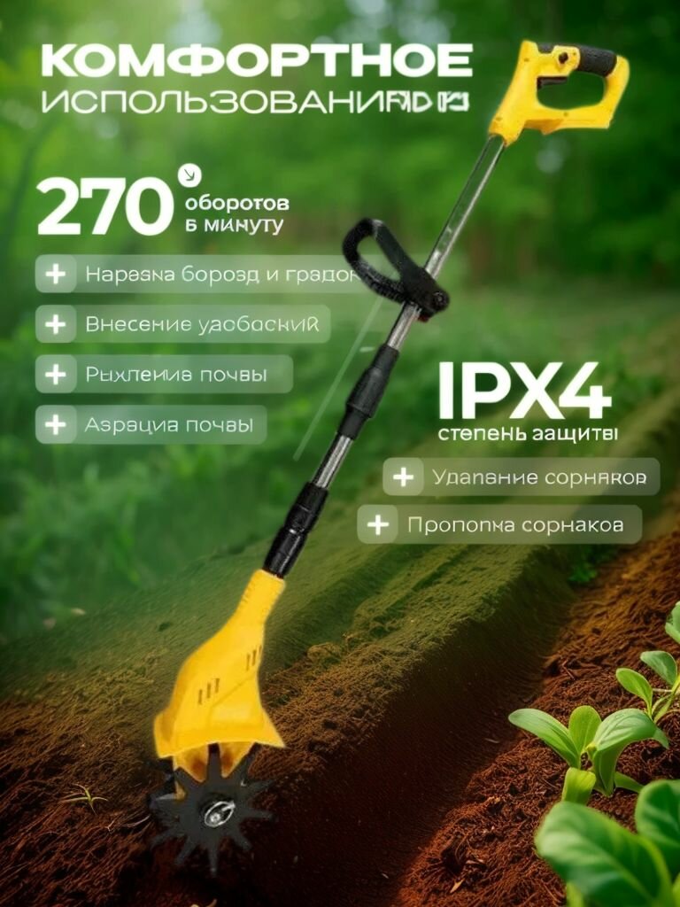 Электротяпка HERZ, самоходная, с аккумулятором 2000 mAh, тихий режим