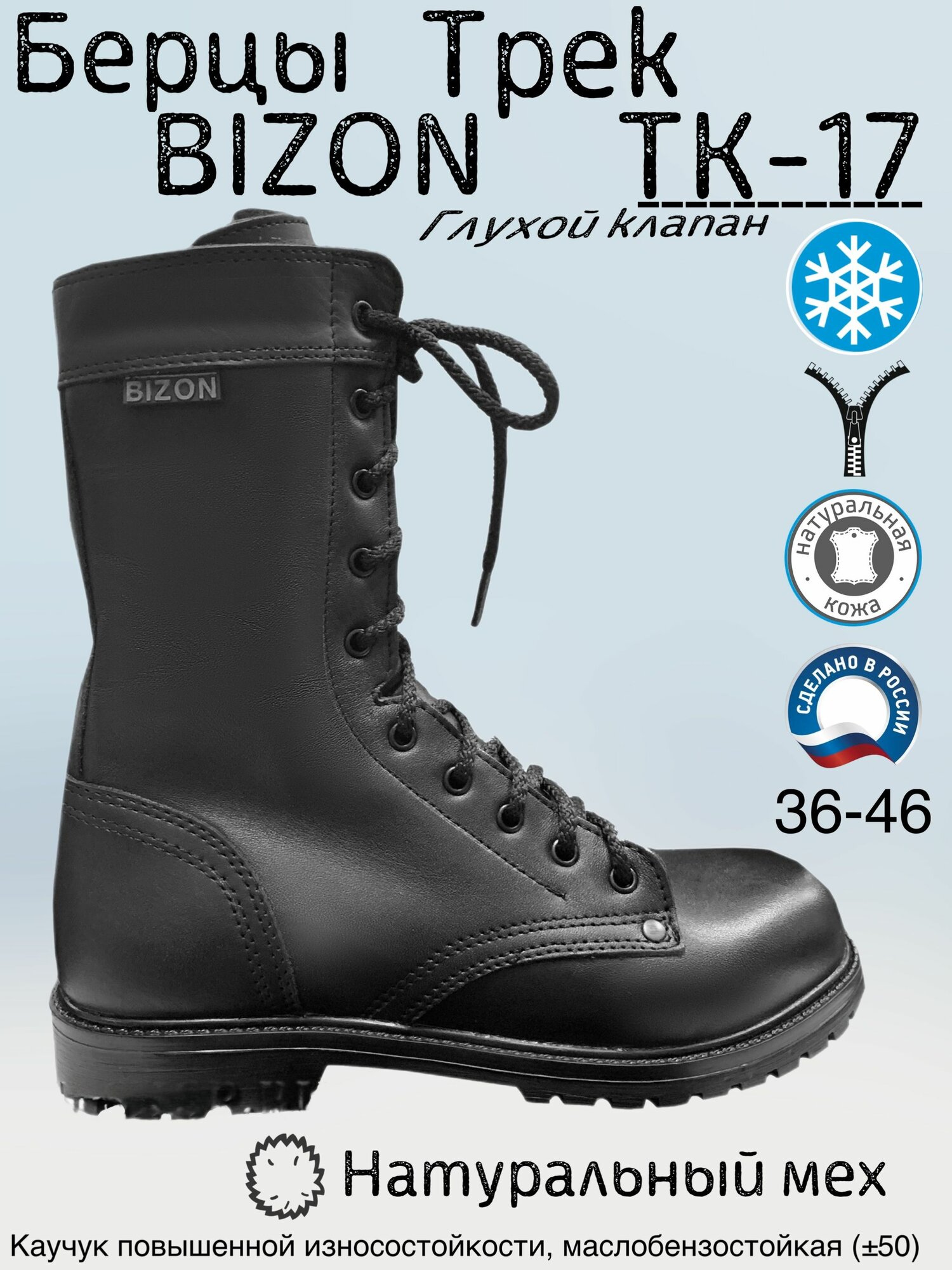 Ботинки берцы