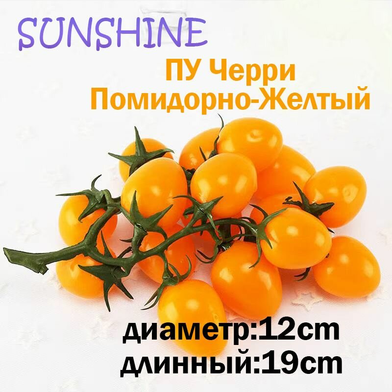 Муляж