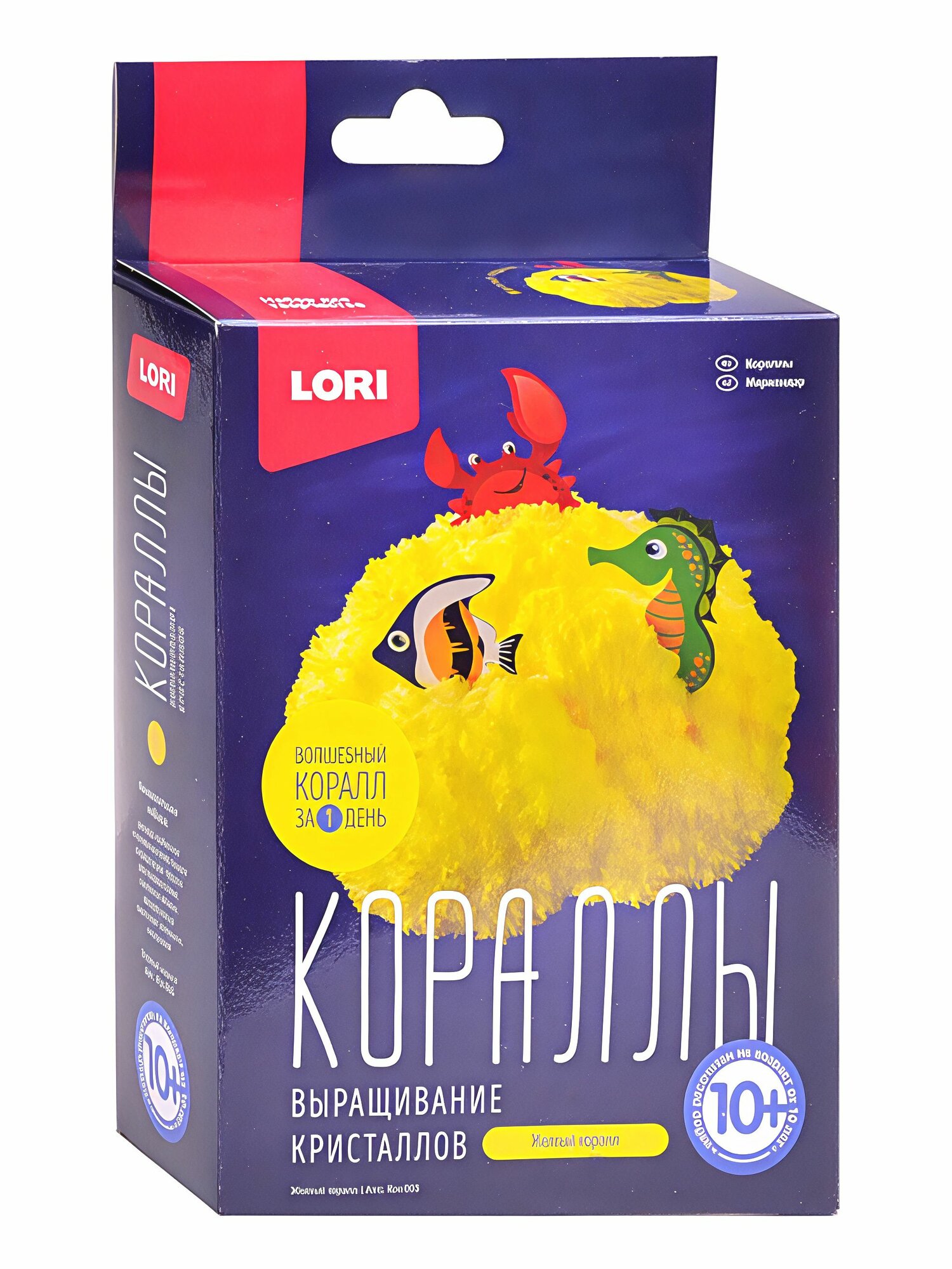 Набор для опытов "Кораллы. Желтый коралл", выращивание кристаллов своими руками, эксперименты для детей в домашних условиях, сделай сам