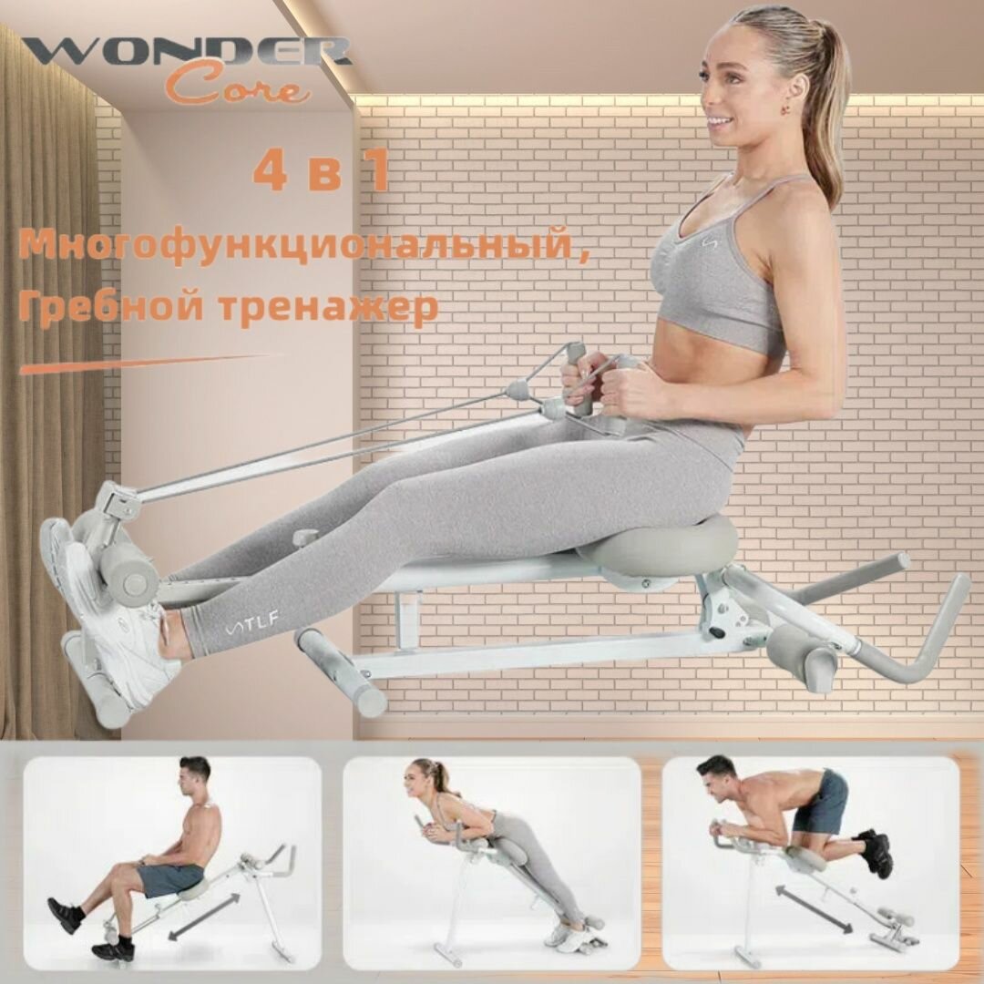 Многофункциональный гребной тренажер, складной домашний тренажер.