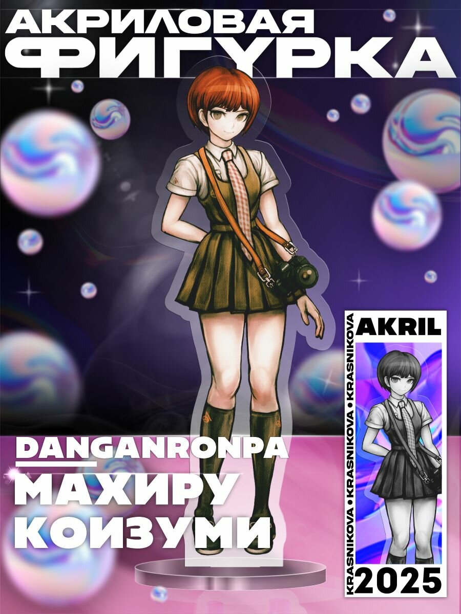 Акриловая фигурка / данганронпа махиру Danganronpa