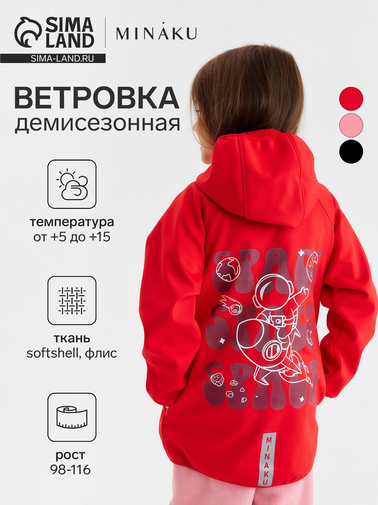 Ветровка Детская одежда из Softshell
