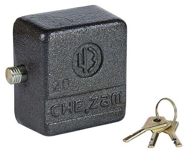 Замок навесной ЧАЗ ВС2-10 дисковый, металлический, 3 ключа, дужка диаметром 14мм / средства защиты