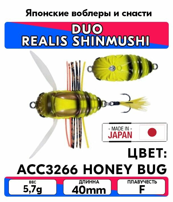 Воблер DUO REALIS SHINMUSHI 40F 5.7g цвет ACC3266 HONEY BUG