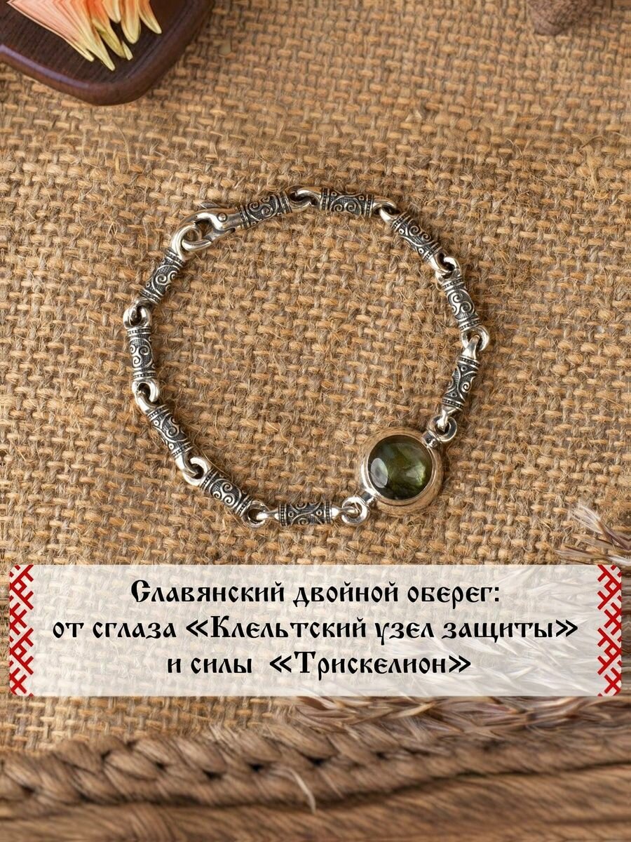 Браслет-цепочка, славянский оберег, серебро, 925 проба, чернение, лабрадорит