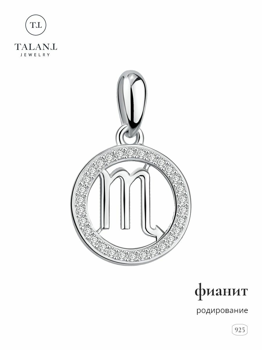 Подвеска, серебро, 925 проба, родирование, фианит