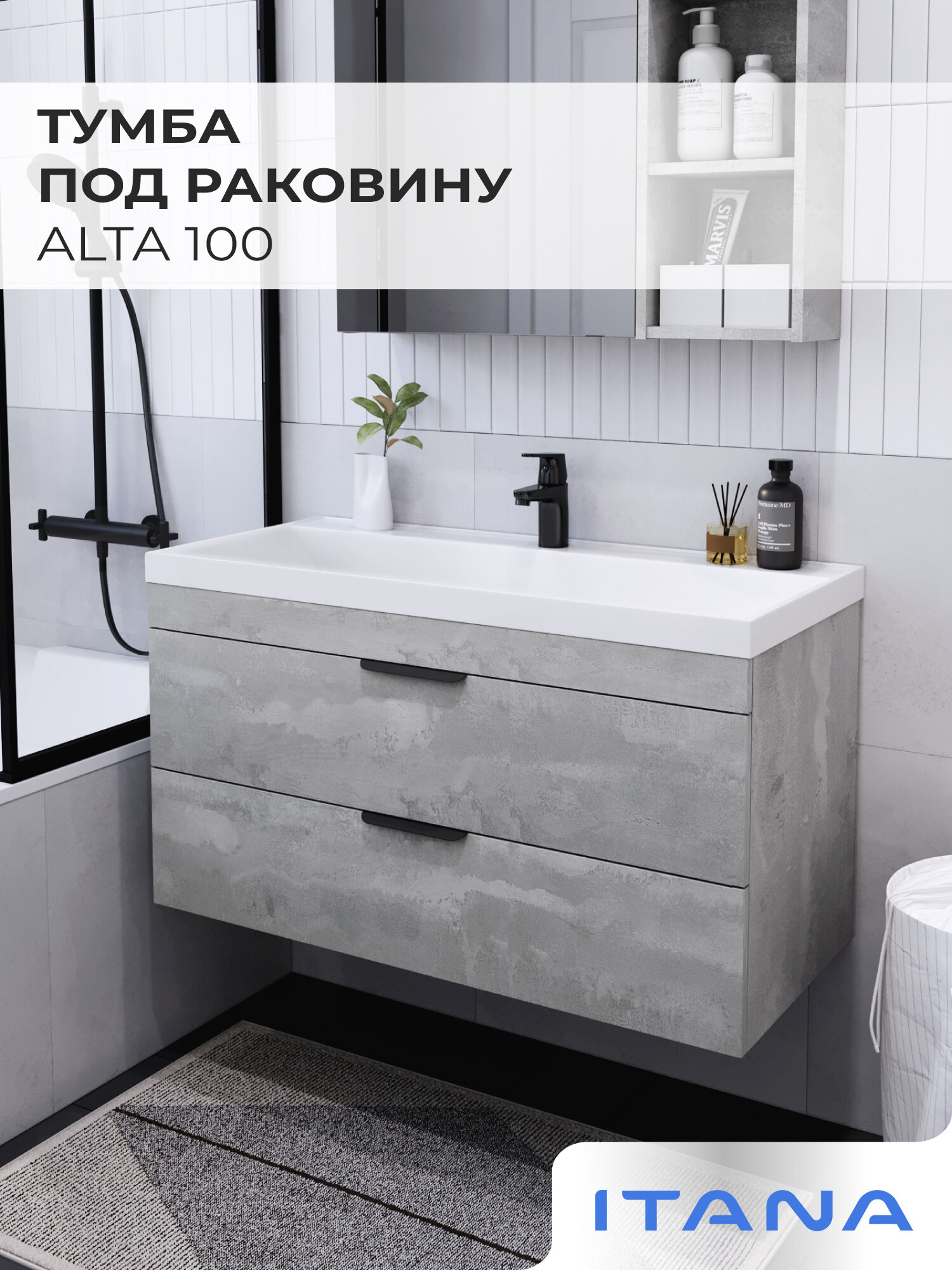 Тумба под раковину, тумба для ванной подвесная Итана Alta 100 994х450х520 под умывальник Clarissa 100 Бетонный Камень