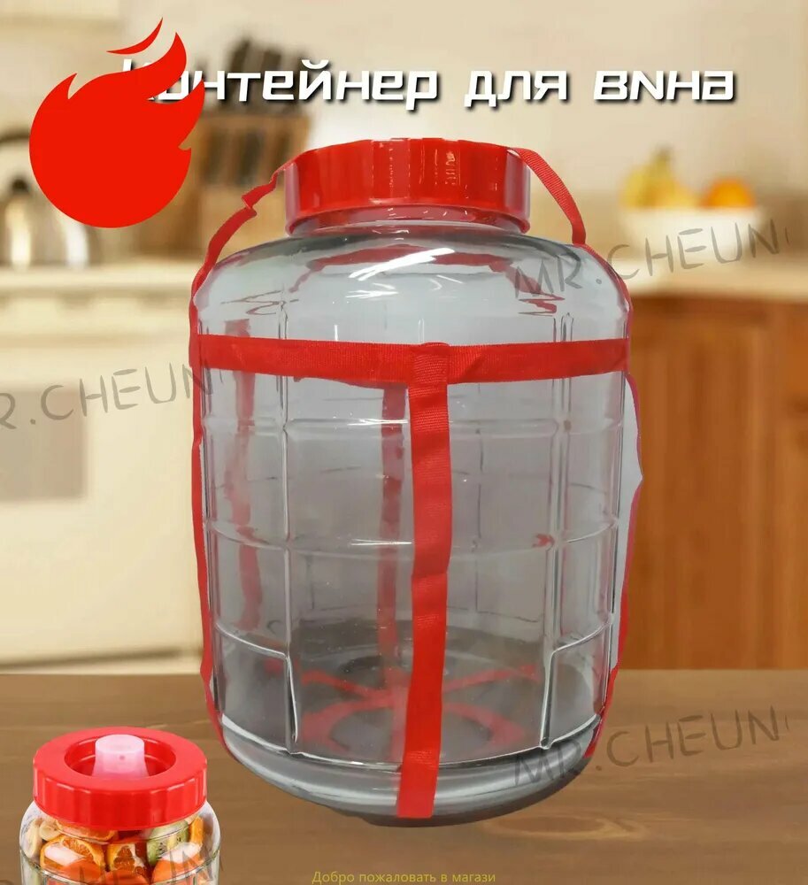 Бутыль для брожения фруктового энзима, гидрозатвор, 16л, стекло