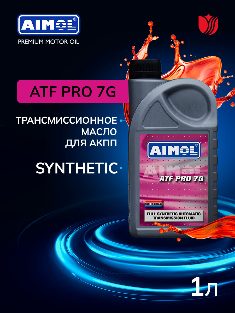 Масло трансмиссионное ATF PRO 7G жидкость для коробки передач 1л