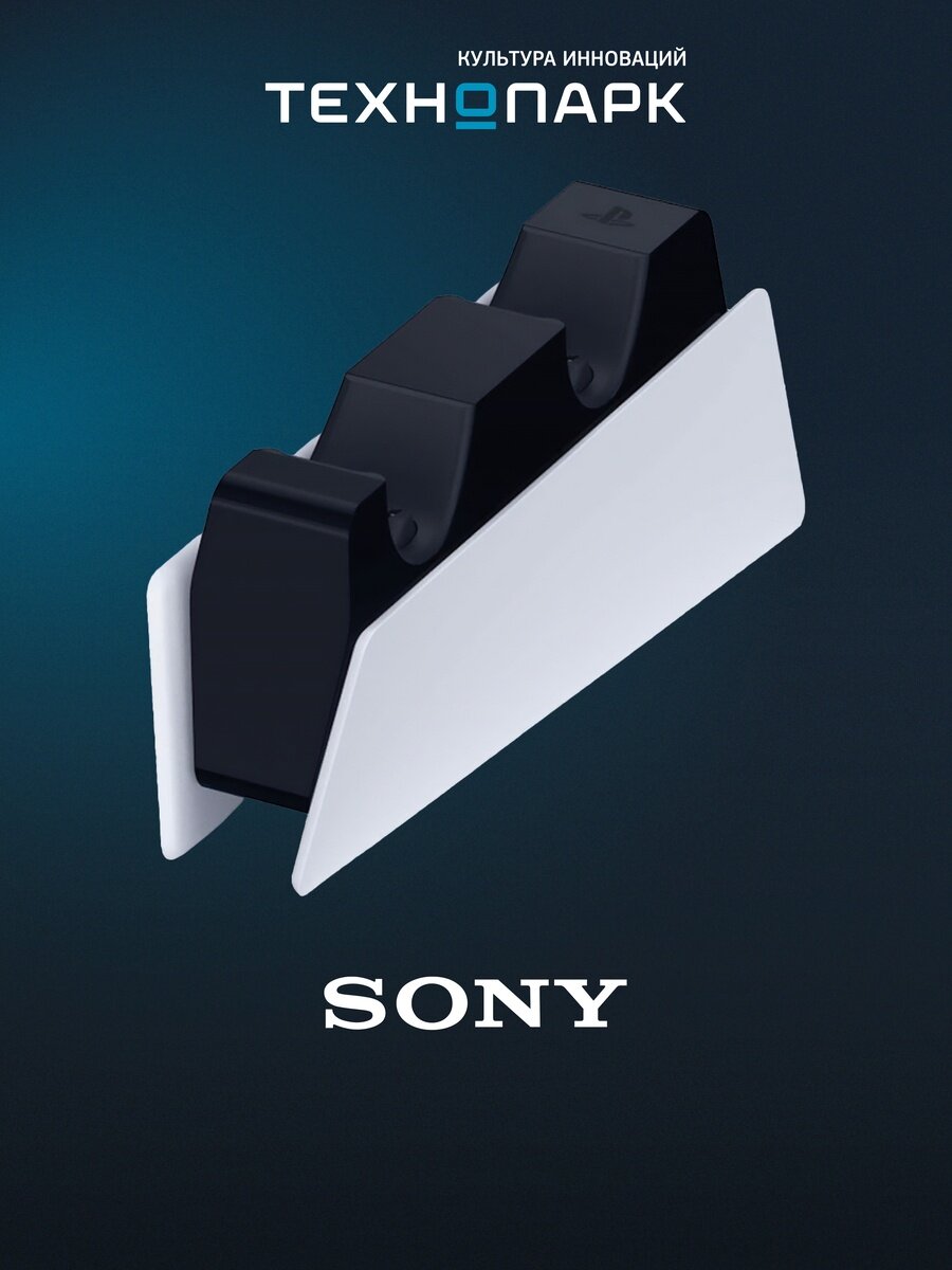 Зарядное устройство для джойстиков Sony PS4 (CUH-ZDC1/E)