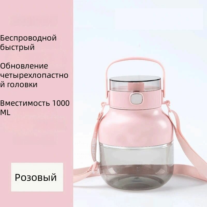 Маленький портативный электрический соковыжималка(Четыре ножа)