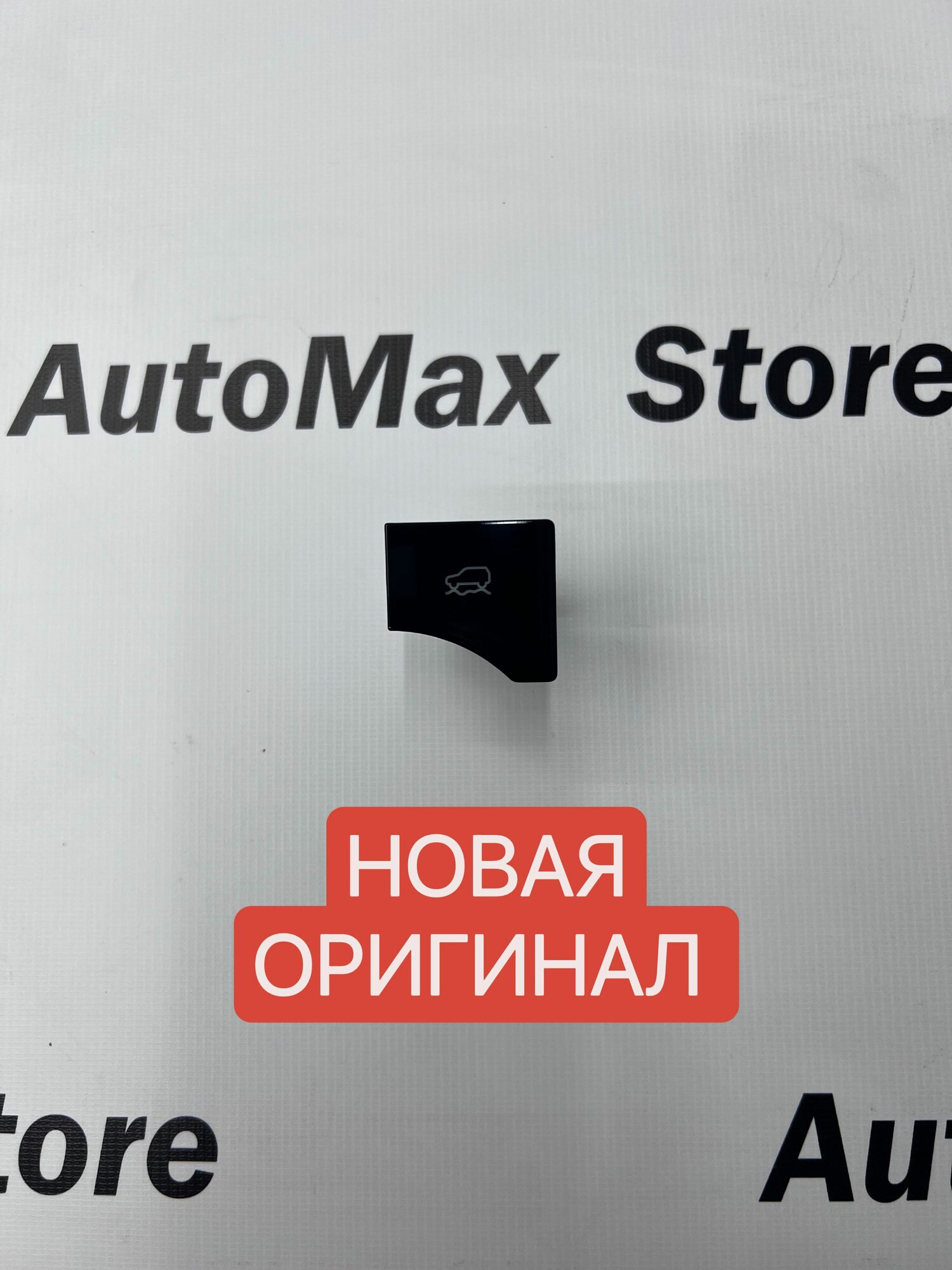 Кнопка Mitsubishi Pajero Sport 3 OFF ROAD. 8602A195XA. Оригинал.