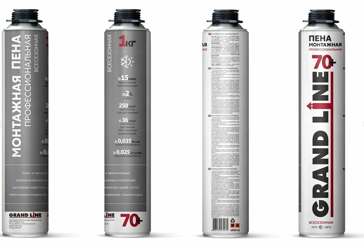 Пена монтажная профессиональная Grand Line 70+ всесезонная, 900мл