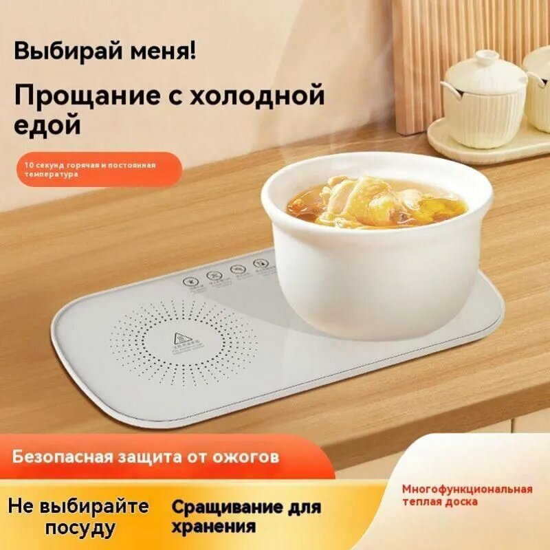 Умная термостатическая нагревательная подставка для блюд, многофункциональная теплоизоляционная плита для подогрева молока, белая