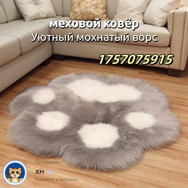 Коврик прикроватный серый коврик в форме лапы 45x45 см мягкий меховой ворс