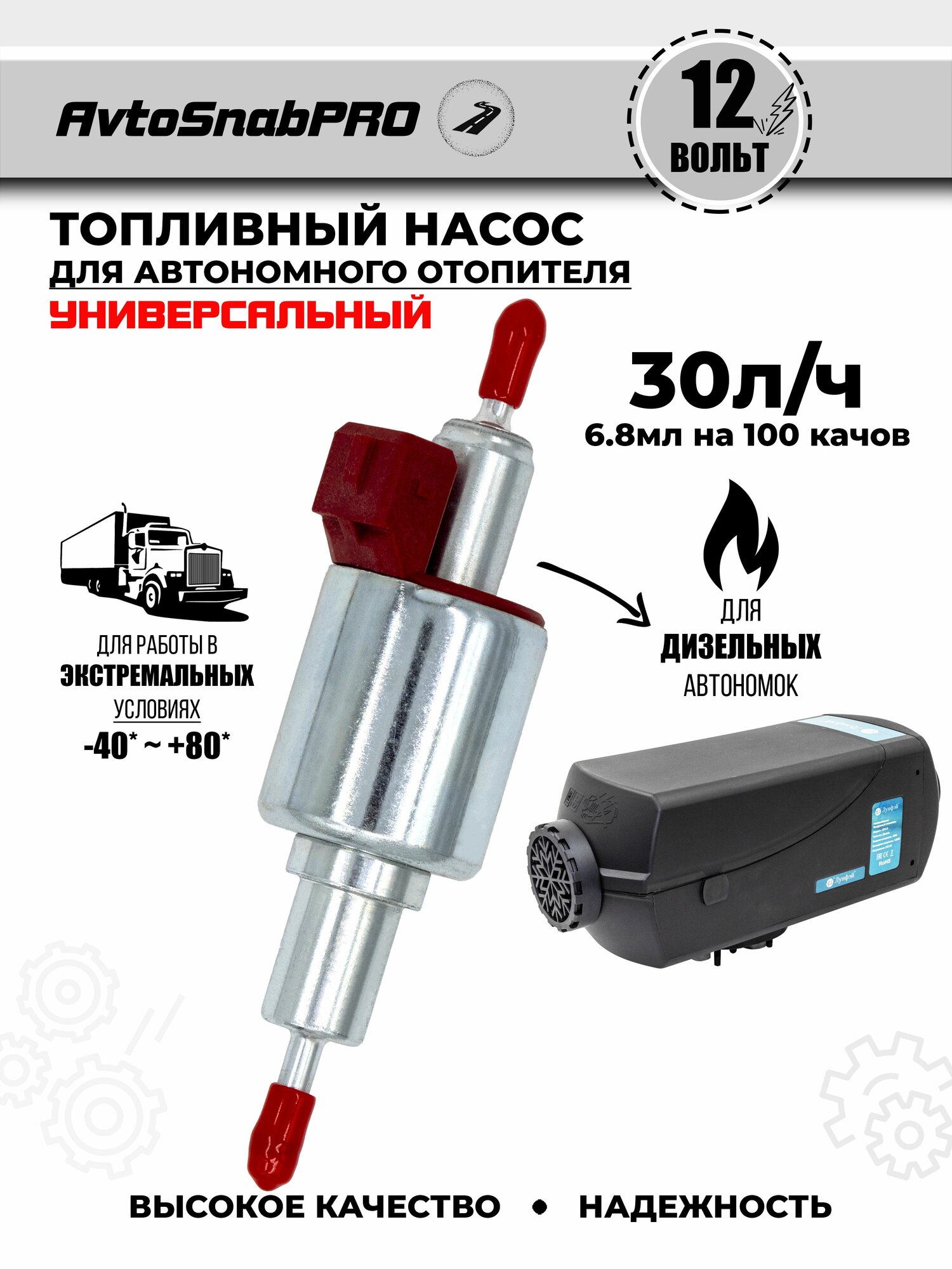 Топливный насос NEW EPOCH, для Kia Spectra, для автономного отопительного оборудования