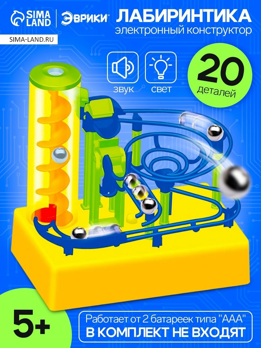 Конструктор электронный / головоломка Эврики "Лабиринтика", световые и звуковые эффекты, 20 деталей
