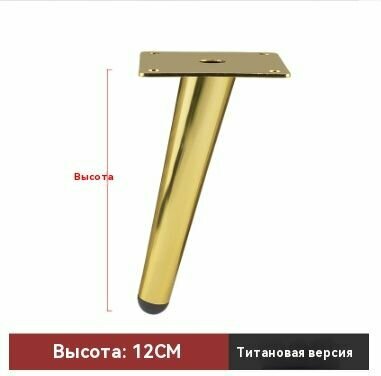 Ножка мебельная стальная хром, высота 120 мм, D 32мм, 4 шт.