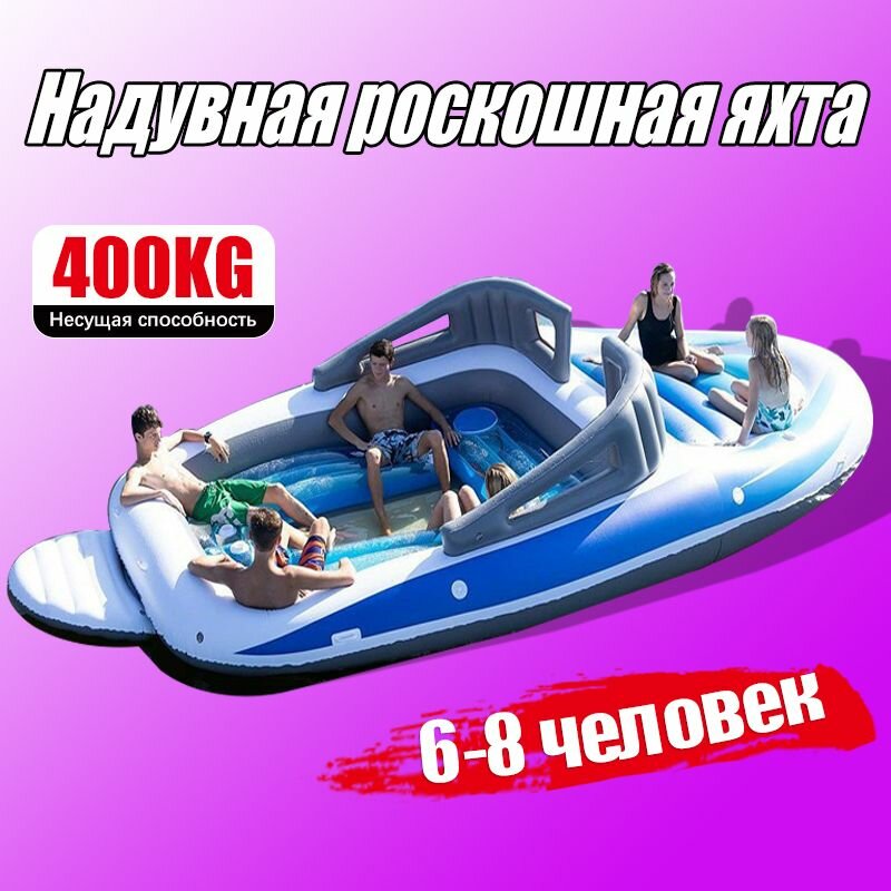 Надувная лодка