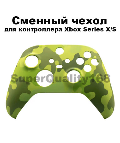 Сменная крышка для геймпада Xbox Series X/S, Материал ABS, в стиле Камуфляжно-зеленый