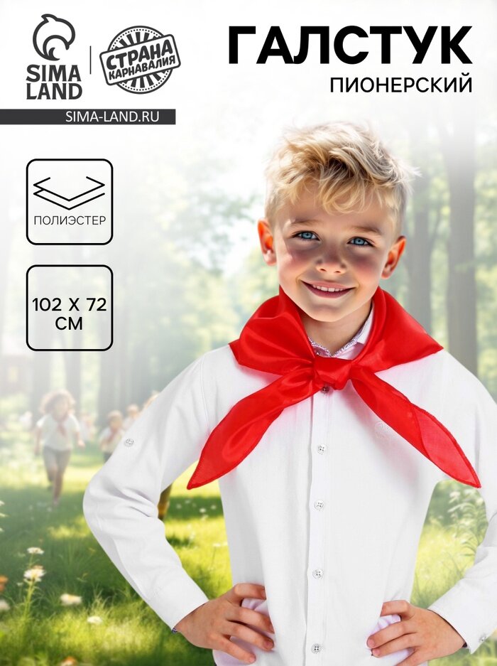 Галстук