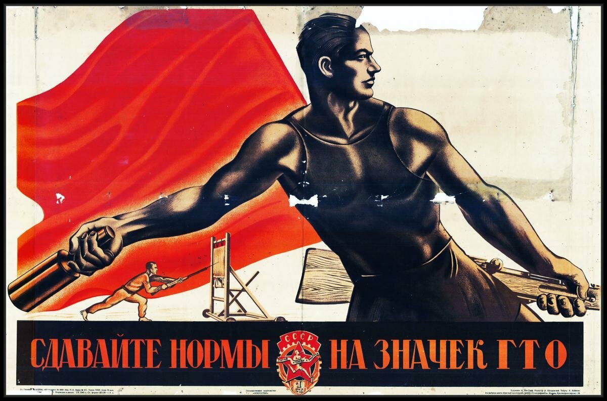 Плакат СССР спорт подборка 05-12-25 первая часть; Антиквариат 1940 г; Винтаж размером 97/60 см.