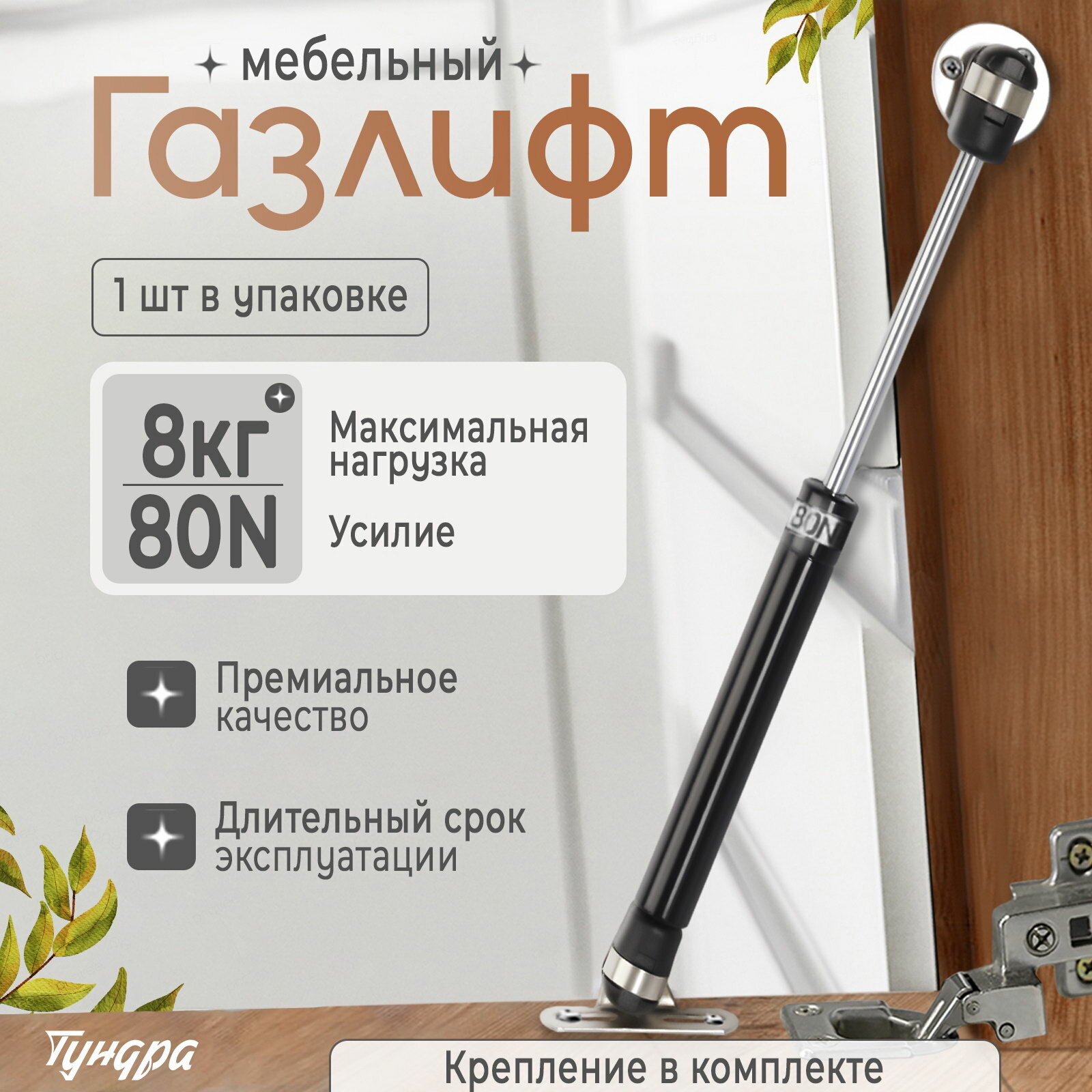 Газовый лифт GL080BL, 80N, черный, цвет: чёрный, размер упаковки: 3.5 x 3 x 27 см.