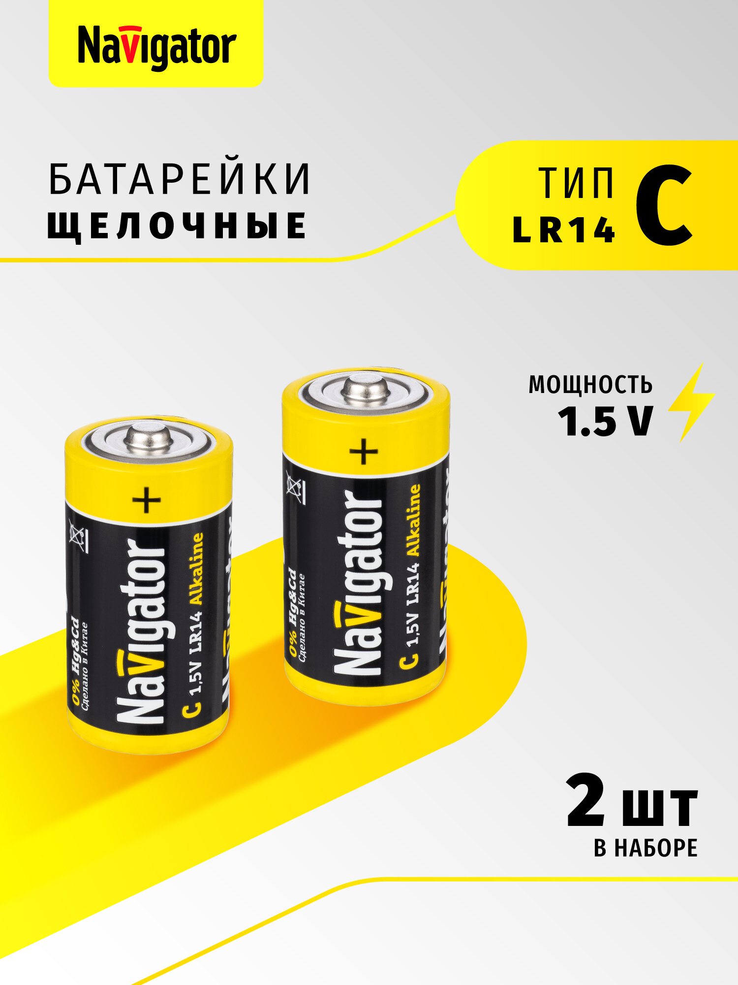 Батарейки алкалиновые щелочные С LR14 Navigator 93 995 2 штуки