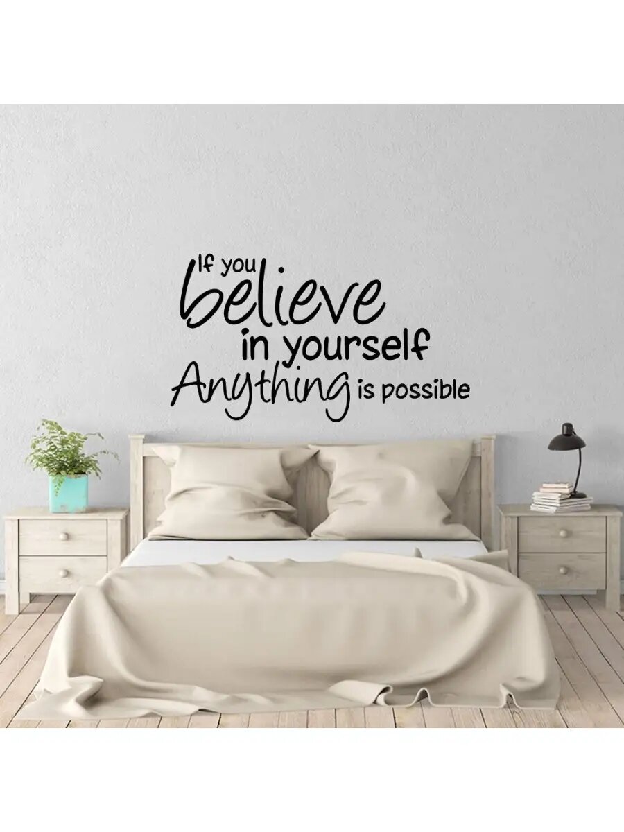 Наклейка на стену для декора интерьерная Мотивационная фраза