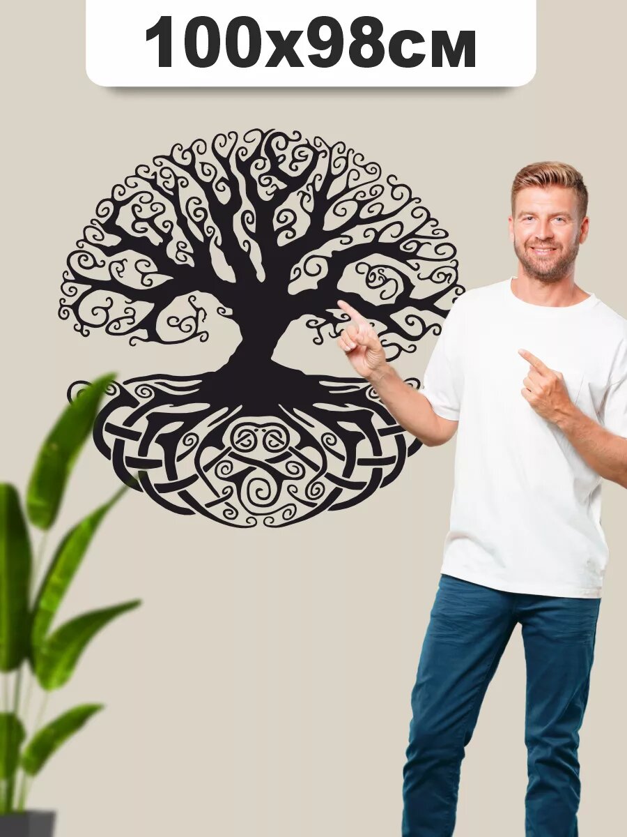 Наклейка на стену для декора интерьерная Мировое дерево