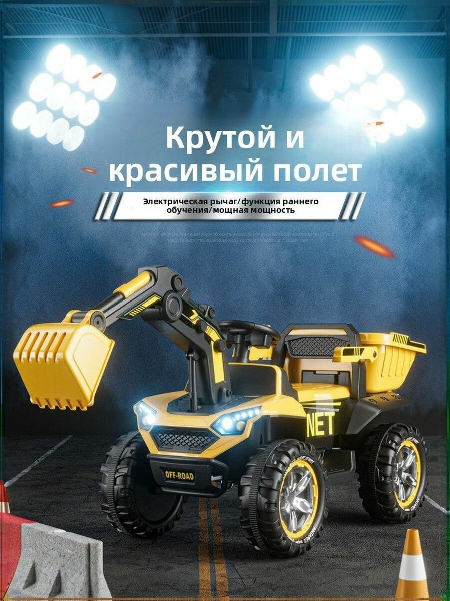 Желтый детский игрушечный автомобиль-экскаватор, аккумулятор 12v7a, дистанционное управление, мобильное приложение