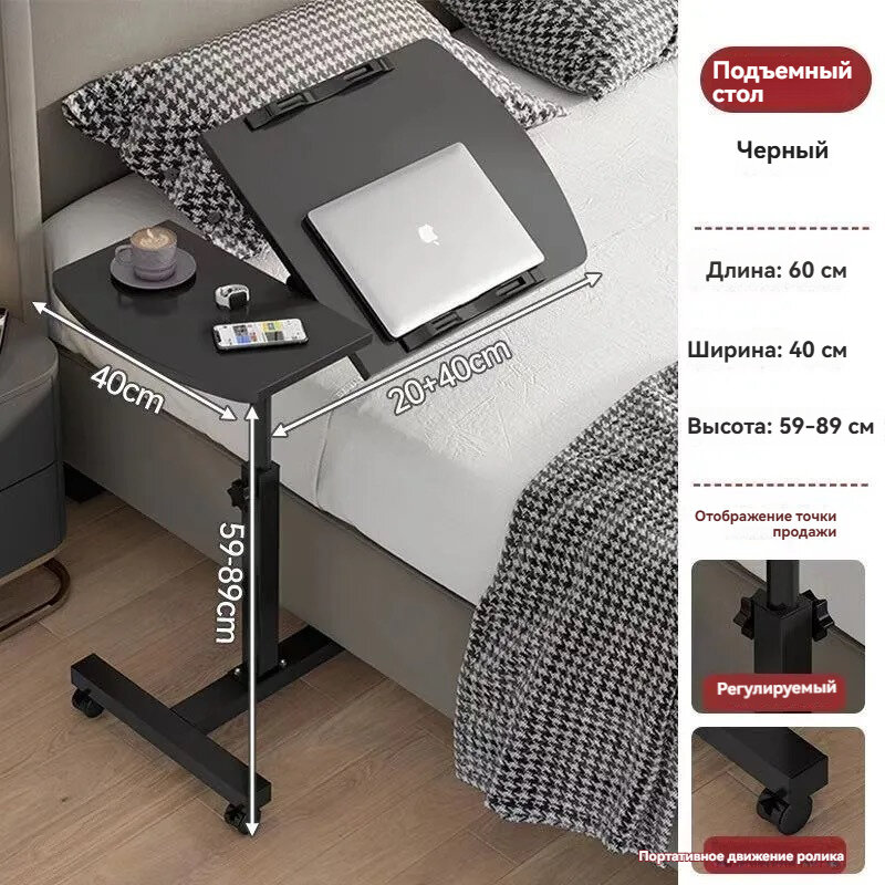 Приставной столик, МДФ, регулировка высоты, цвет , черное 60x40x1,2 см