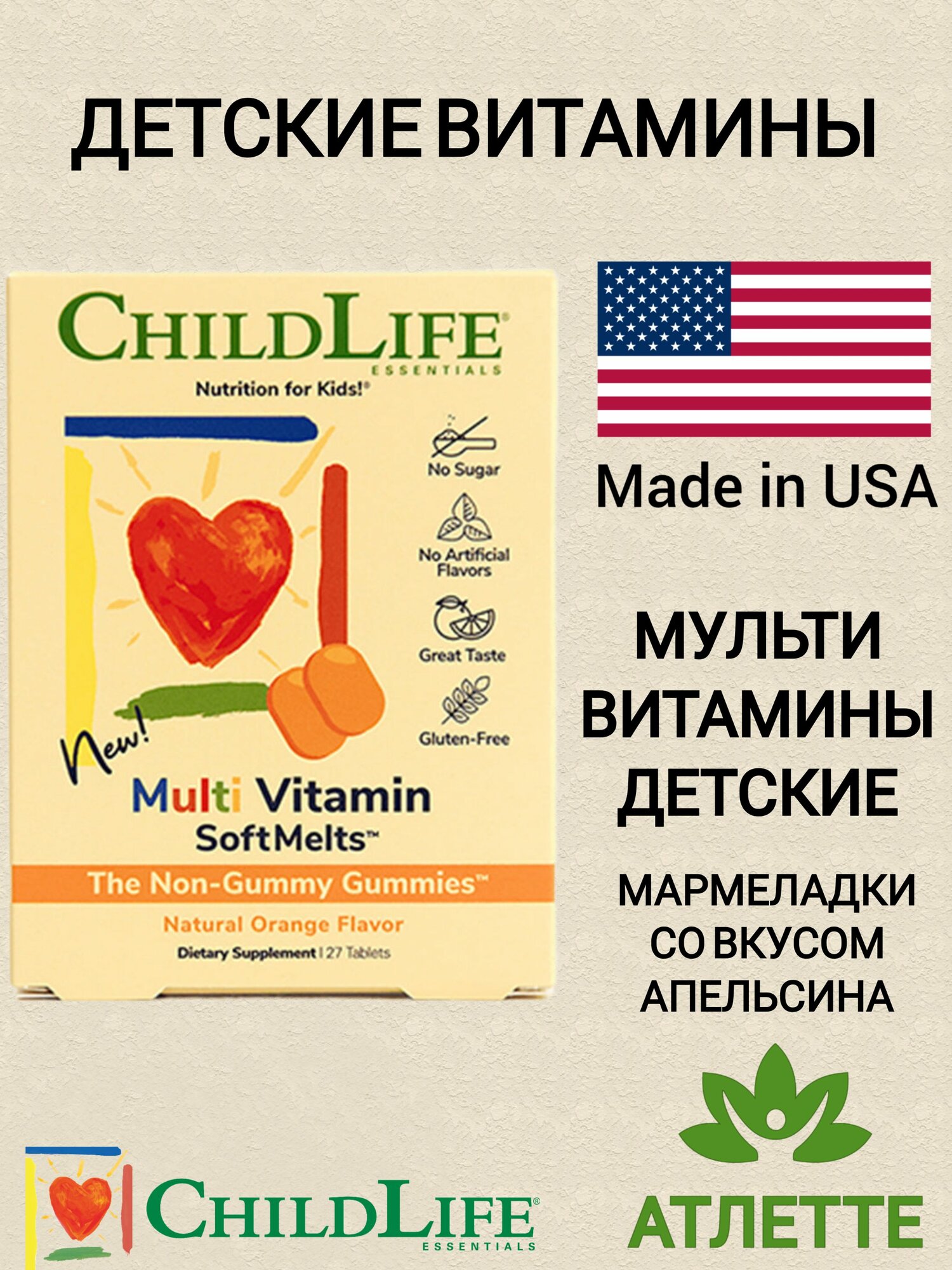 Детские мультивитамины из США ChildLife Multivitamin 27 жевательных таблеток childlife essentials