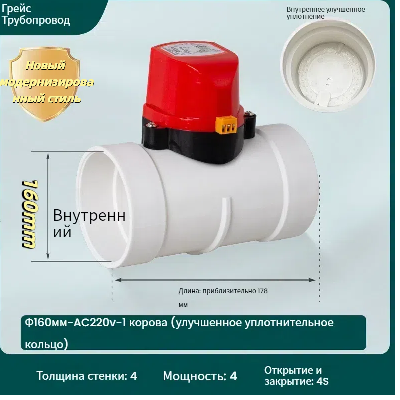 Обратный клапан, пластиковый, 160 мм, для " вентиляционного электромагнитного привода 220v，Новые обновления