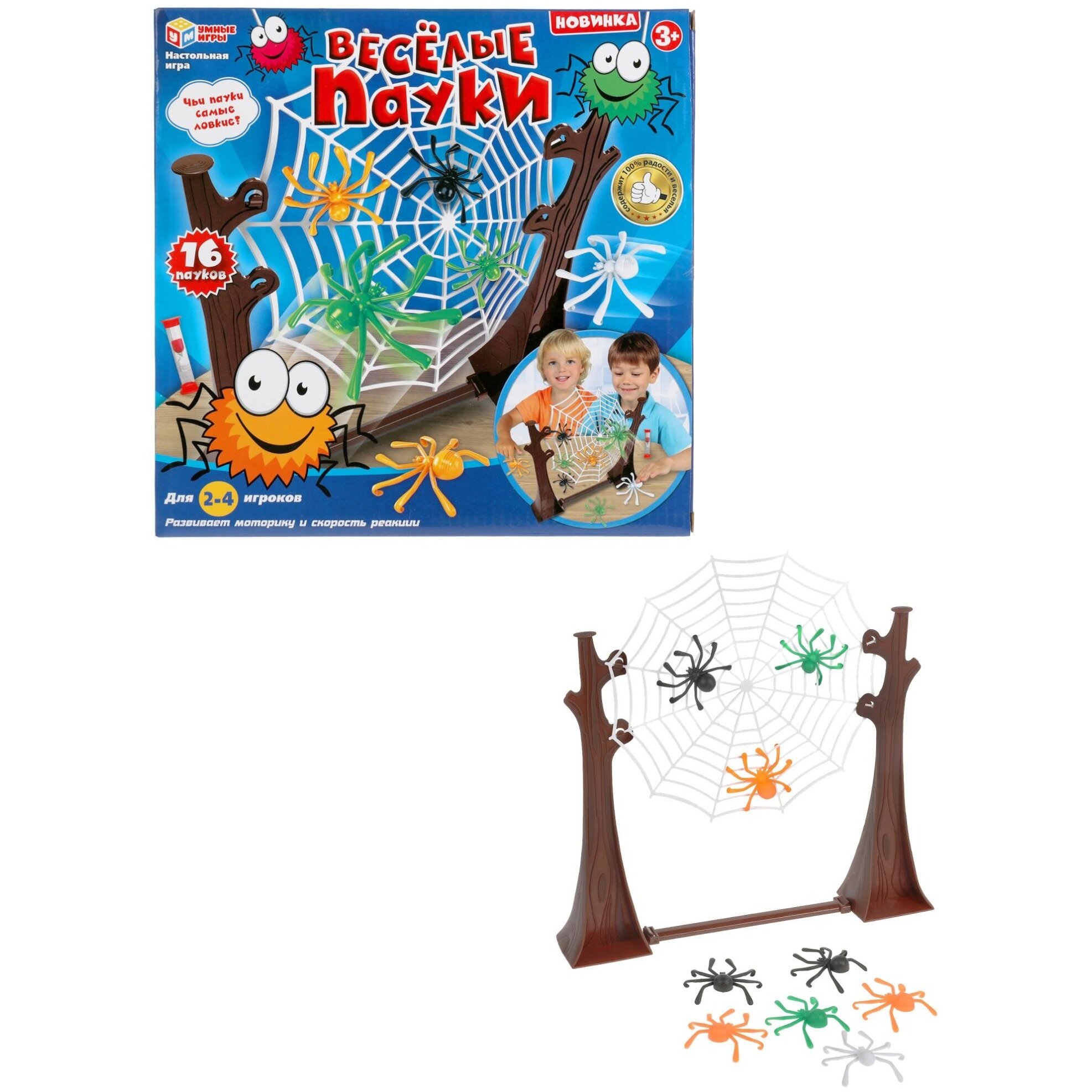 Настольная игра "Веселые Пауки" "Умные Игры", 16 пауков и песочные часы для запуска