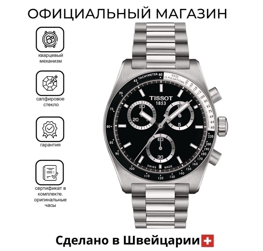 Наручные часы