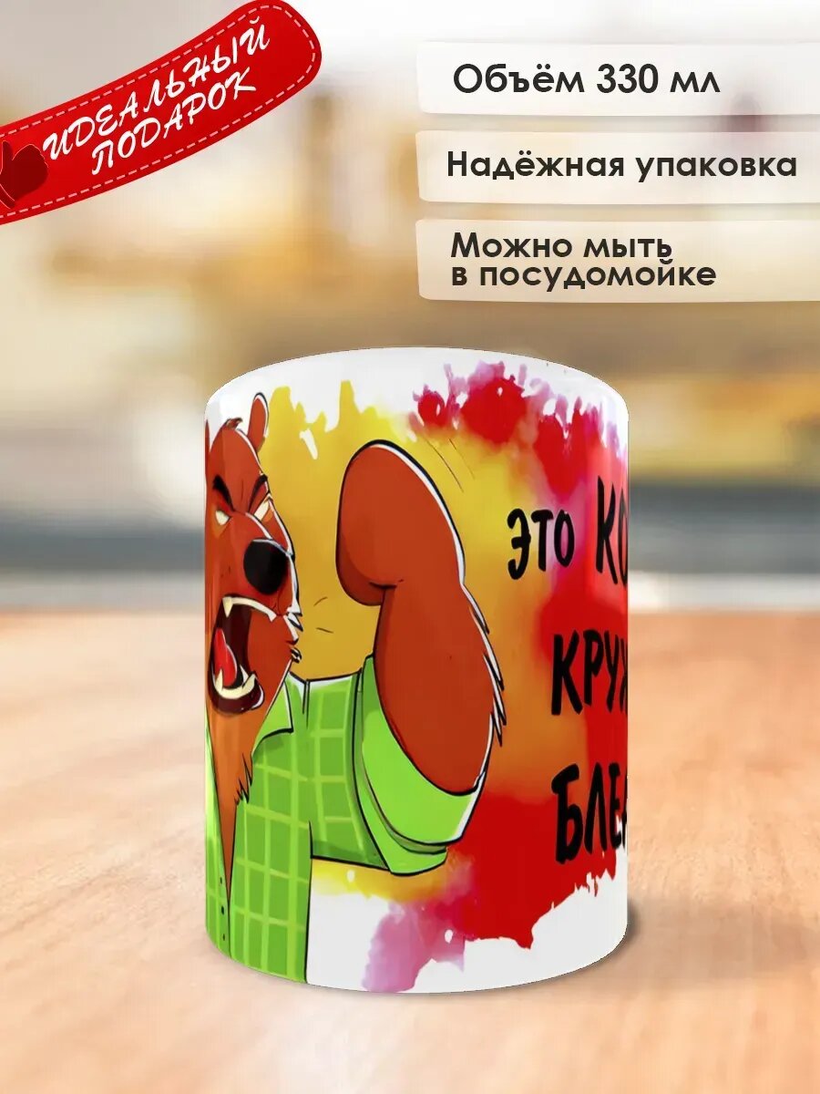 Брелок №1 и Кружка Mugs