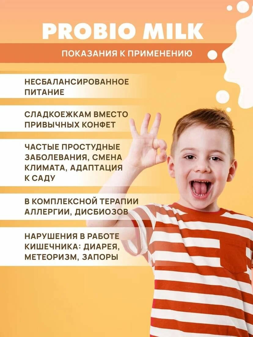 Арт Лайф Конфеты Пробиомилк Специализированный продукт для детей с 3-х лет, обогащенный пре- и пробиотиками, без сахара