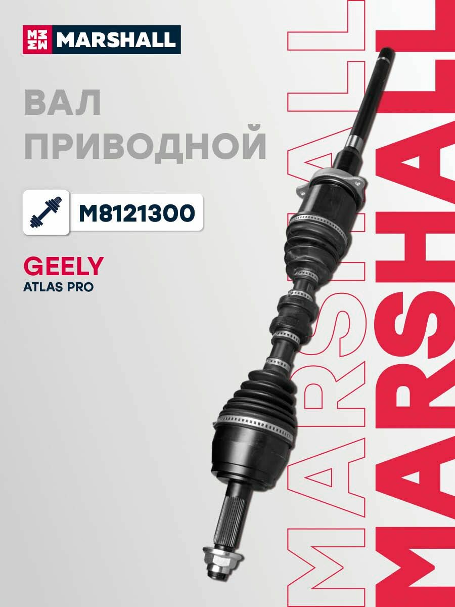 Вал приводной BELGEE X70 Geely Джили Atlas Атлас PRO 4082074000 правый