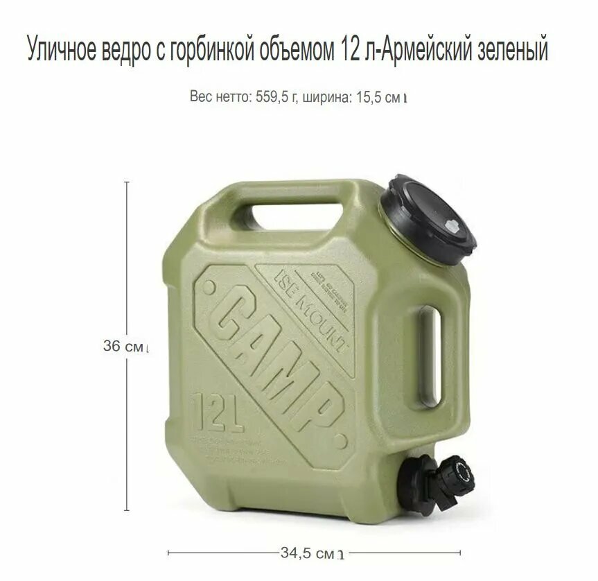 Бак для душа,12л
