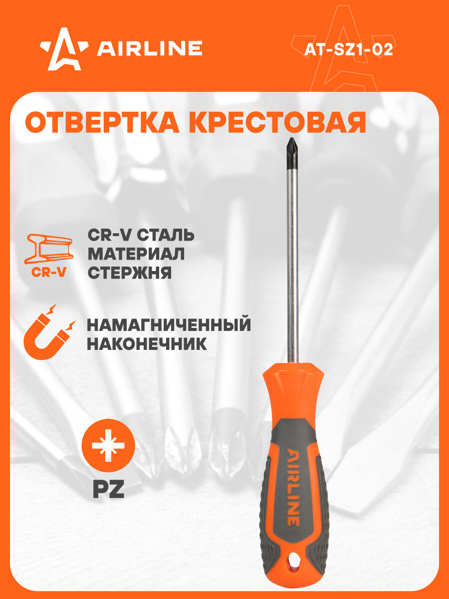 Отвертка 2 шт крестовая PZ1x100 мм, магнитный наконечник, для автосервиса, ремонта электроники, инструмент AIRLINE AT-SZ1-02